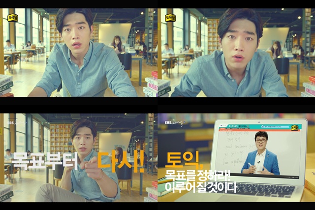 EBSlang, 배우 서강준과 함께 한 ‘토목달’ TV광고 온에어