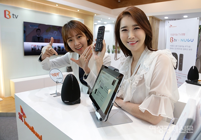 SK브로드밴드, 말하는 대로 찾아 보여주는 인공지능 IPTV 서비스 개시