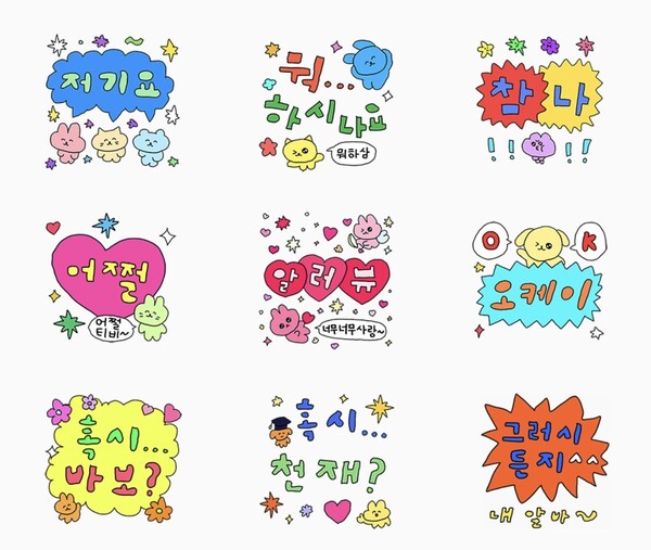 [청세] 尹대통령도 쓰는 '체리따봉'···이모티콘 작가의 일상